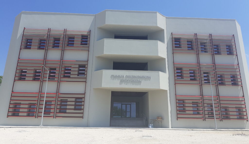 Κτίριο Οικονομικών Επιστημών - My Upatras